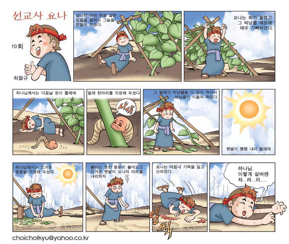 여의도순복음교회